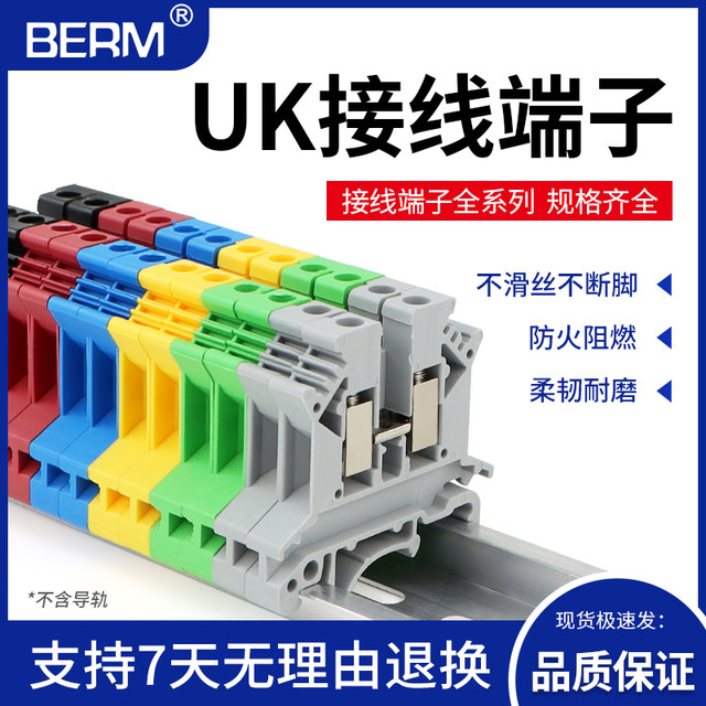 UK2.5B rail-type terminal block UK3N 5N 6N 10N double-layer voltage and ...