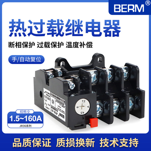 Thermal overload relay 380V temperature overload protector contactor ...