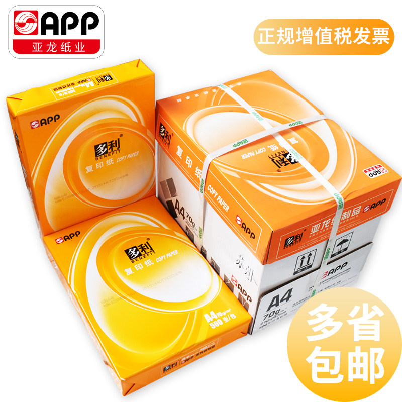App Copy Paper A4 - 70g Printing White Paper, 500 Sheets, Office Copy ...