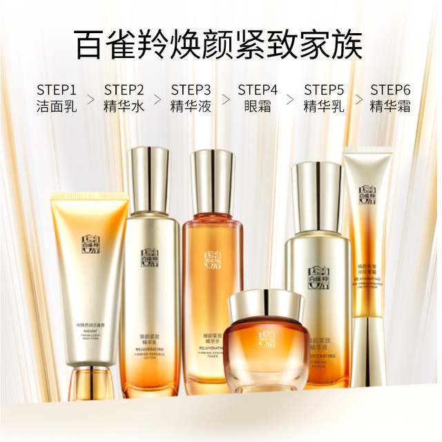 Pechoin Rejuvenating Firming Set Moisturizing Anti-wrinkle Firming Kit ...