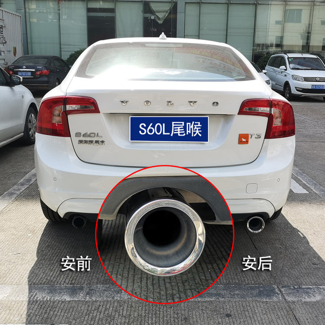 Suitable for 14-19 Volvo S60L modified T3T5 tail throat exhaust pipe decorative automotive ...