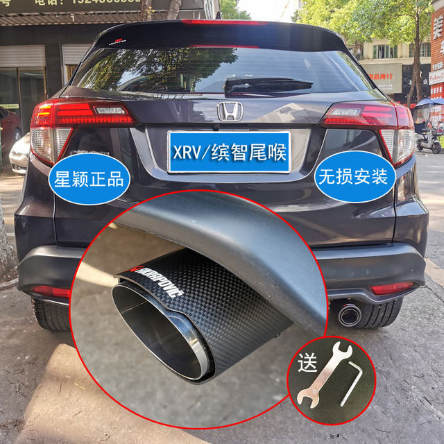 Applicable Honda XRV Binzhi Automobile modified carbon fiber exhaust pipe tail throat supplies ...