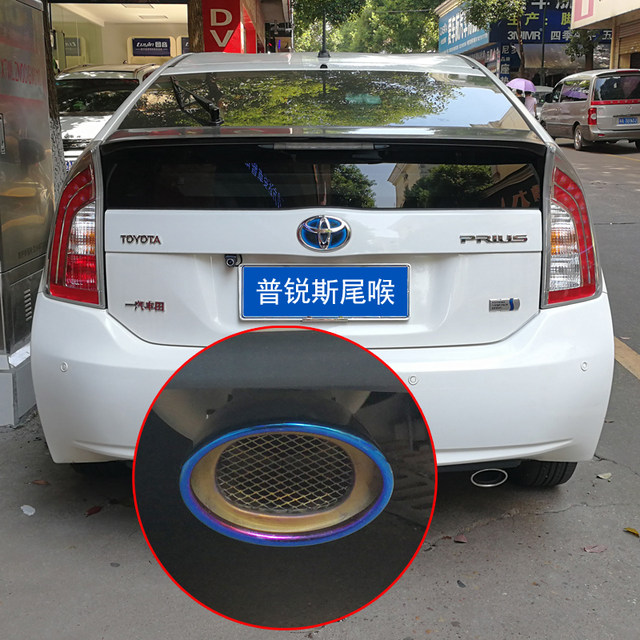 Suitable for Toyota Prius tail throat modification special exhaust pipe ...