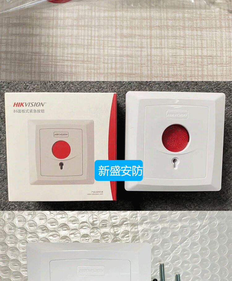 Hikvision Alarm Button Manual - Emergency Wired Switch 86 Type One-Key ...