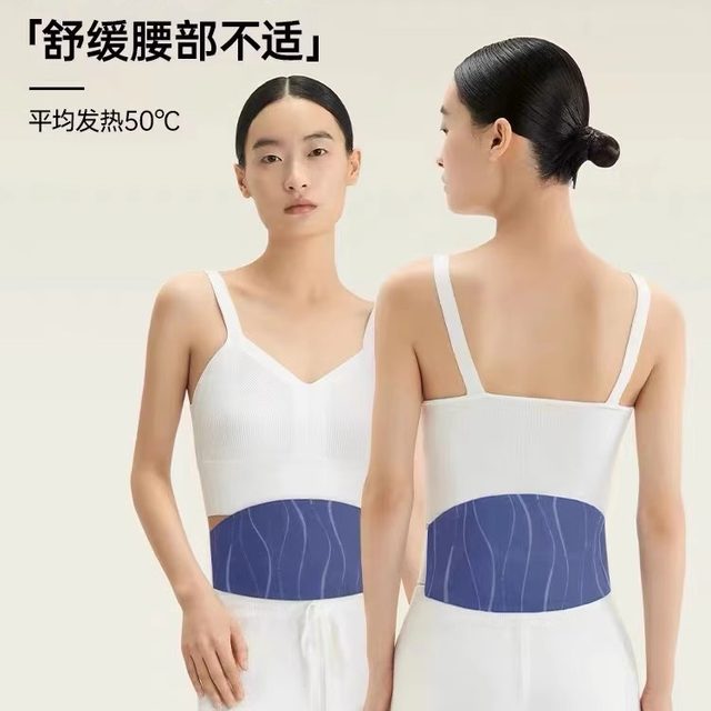 Yunbao Qi Ai Warming Belt Warming Abdomen and Stomach Patch Fever ...