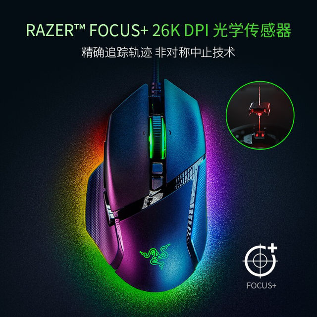 Razer V3 wired gaming mouse RGB glare lighting effect computer e-sports ...