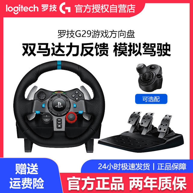Unpacking Logitech G29/G923 game steering wheel computer driving racing ...