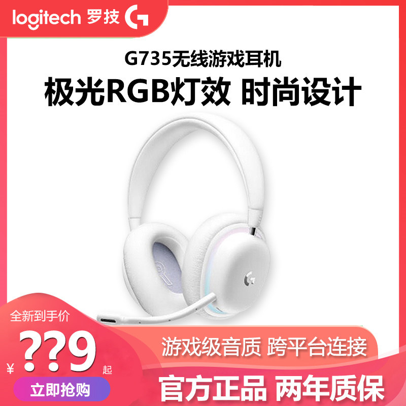Logitech G735 무선 게이밍 헤드셋 | 마이크 | 오로라 Rgb | 서라운드 사운드 | 로지텍