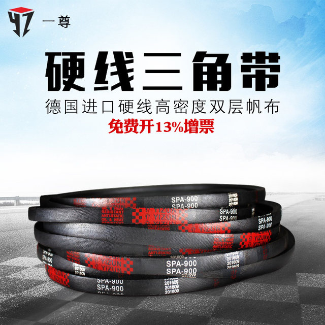 A hard -line triangular belt transmission strap SPA2782/2800/2832/2840 ...