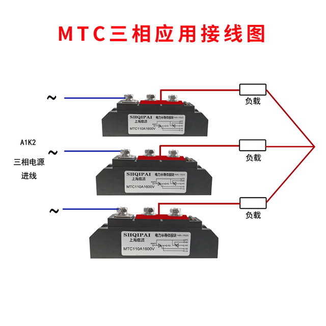 MTC110A thyristor module 160A high power 200A-16300A1600V soft start electric furnace heating