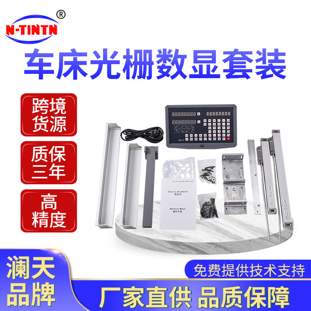 6140 lathe grating ruler digital display set two feet and one meter ...