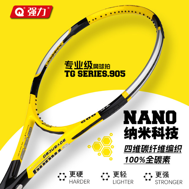 Qiangqiang genuine flagship store full carbon tennis racket tennis ...