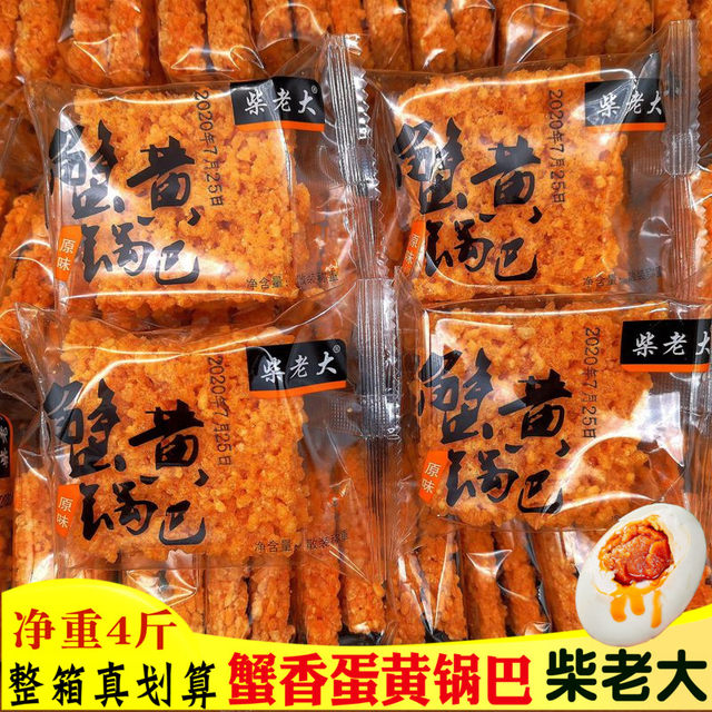 Chai Laoda Crab Roe Crispy Rice Crispy Rice Crispy Rice Crispy Rice ...