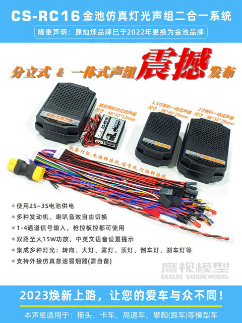 Jinchi CS-RC16 Tour Truck Climbing Liberation Light Model Light Sound ...