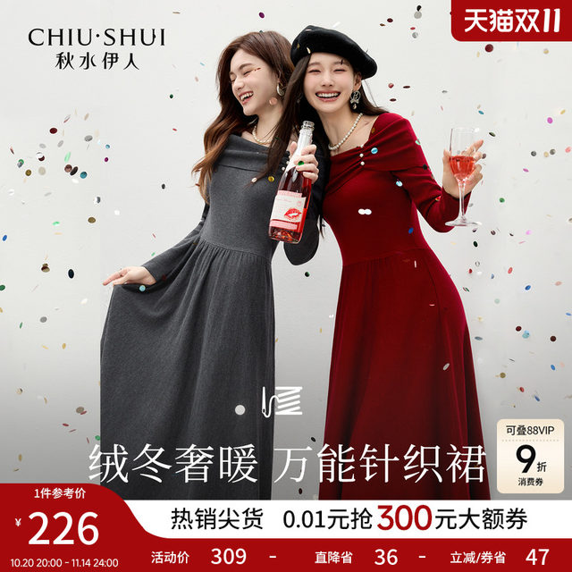 Qiushui Yiren French retro style waist-hugging dress 2025 winter new ...