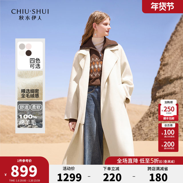 Qiu Shui Ren temperament long full wool coat 2024 Winter new female ...