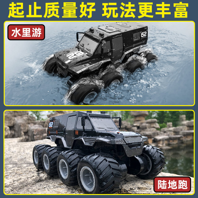 Amphibious remote control car eight-wheel four-wheel drive climbing off ...