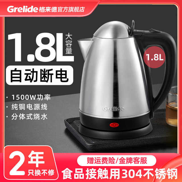 Gelipide 118s Household Electric Booth Booth Tea 1.8 -liter 304 ...