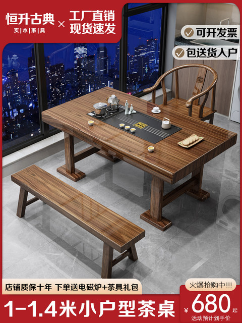 Balcony solid wood tea table new Chinese-style large-board tea table ...