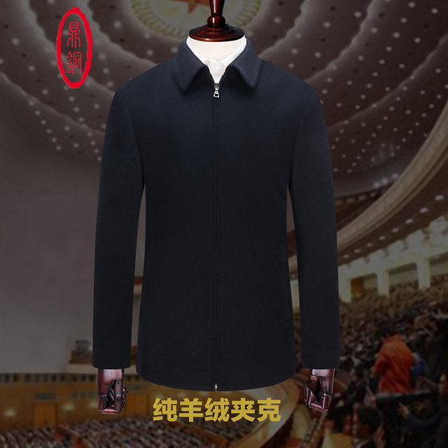 Ding Tong Pure Cashmere Jacket Men's Lapel Autumn and Winter New Middle ...