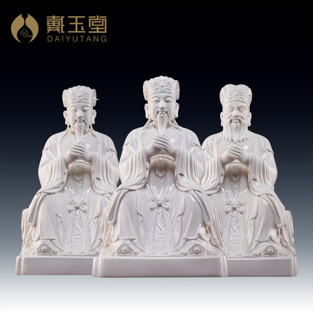 Dai Yutang ceramic decoration Tianguan Di Guan Shui Guan Sanyuan ...