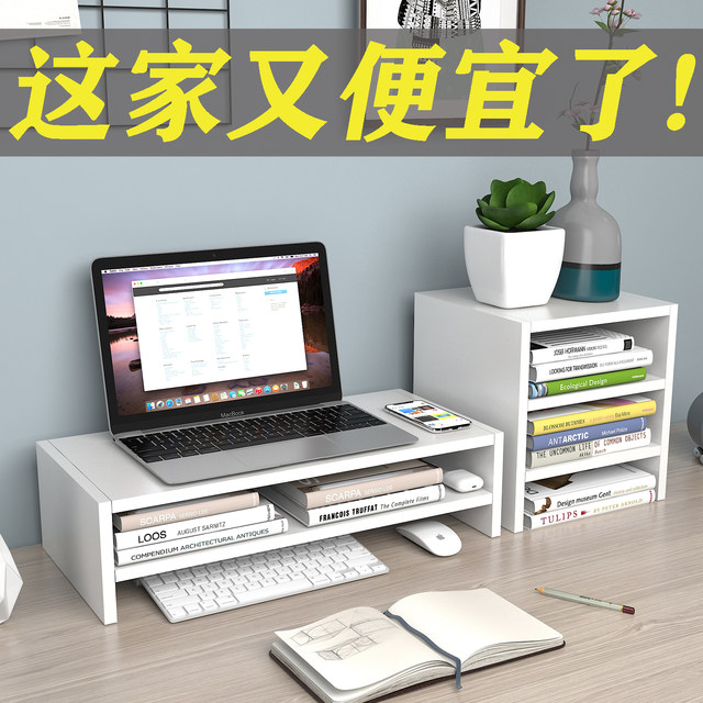 Desktop computer elevated monitor screen elevated platform double-layer ...