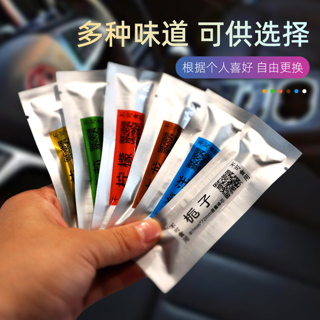 Car perfume car aromatherapy stick replacement core car air ...