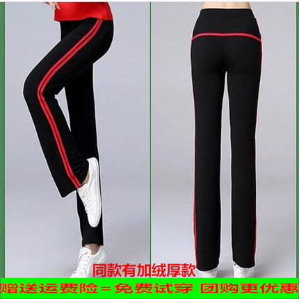 Fuwu Square Dance Clothing Pants Women's Pants Autumn New Dance Pants ...