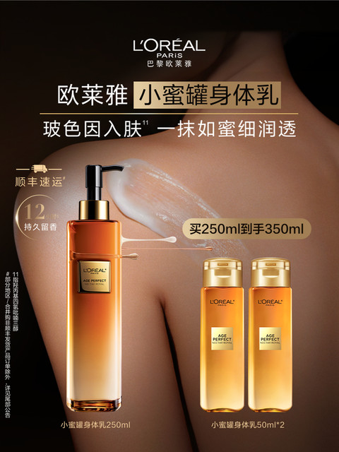 L'Oreal Small Milk Can Body Lotion Hydrating Moisturizing Hand Cream ...