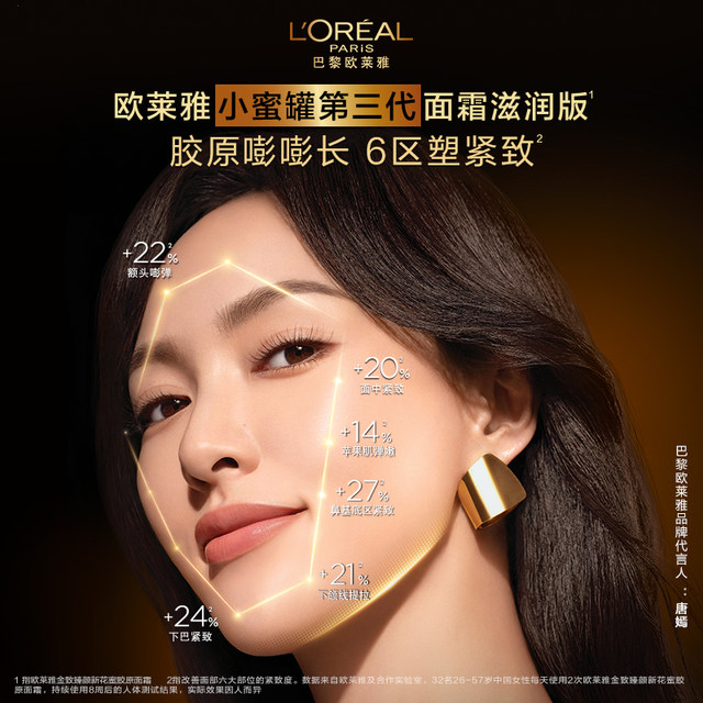 L'Oreal Xiaomi Can Third Generation Moisturizing Cream 10 Yuan ...