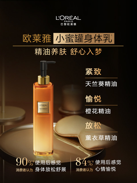 L'Oreal Small Milk Can Body Lotion Hydrating Moisturizing Hand Cream ...