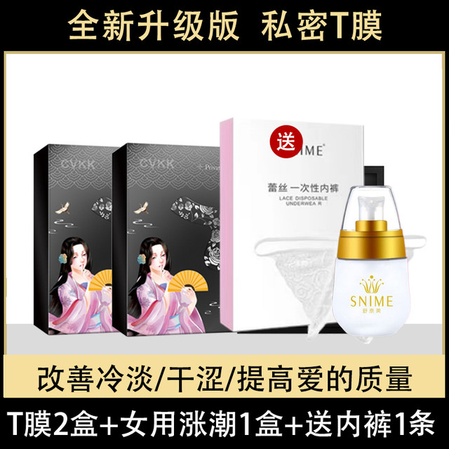 Women's private parts mask, vulva patch, pink and tender to remove ...