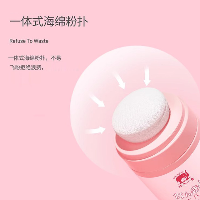 Red Elephant Talcum Powder Antarctic Ice Algae Powder Baby Skin ...
