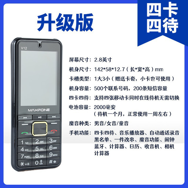 Four SIM cards, four standby mobile phones, one phone, multiple SIM cards, multiple standby ...