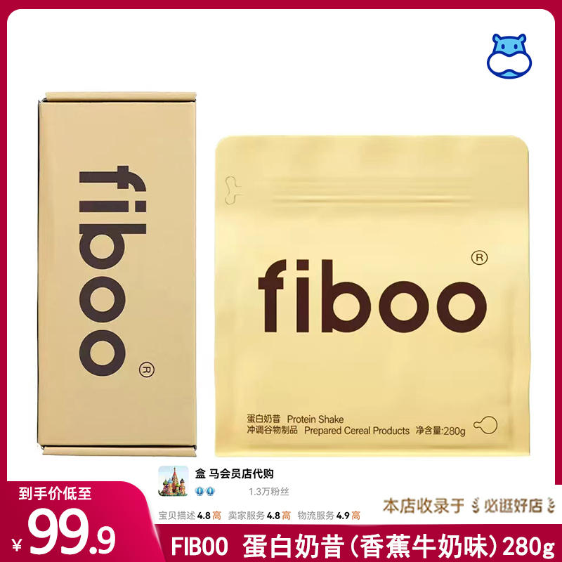 FIBOO 蛋白奶昔(香蕉牛奶味)280g轻食代餐营养丰富高纤高蛋白-淘宝网