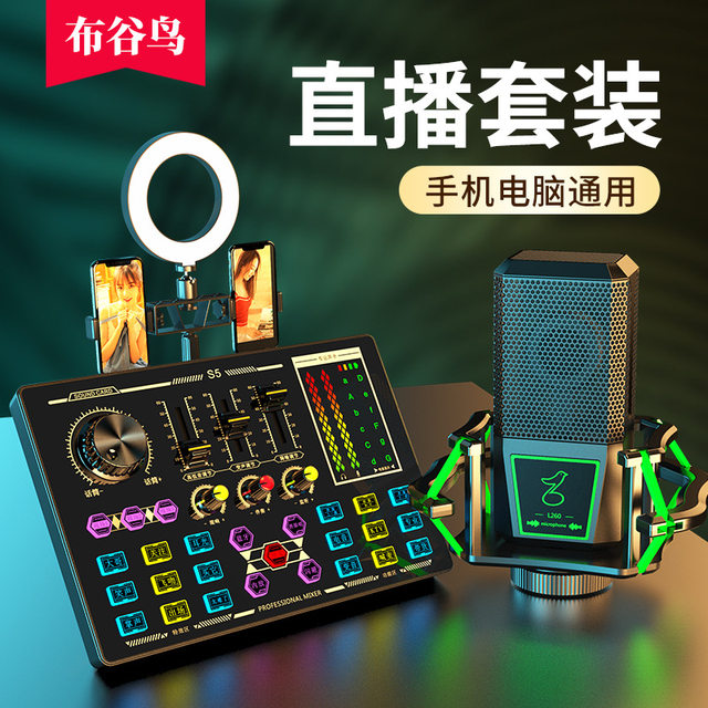 Putu Bird S5 live sound card Apple Android phone Special device full ...