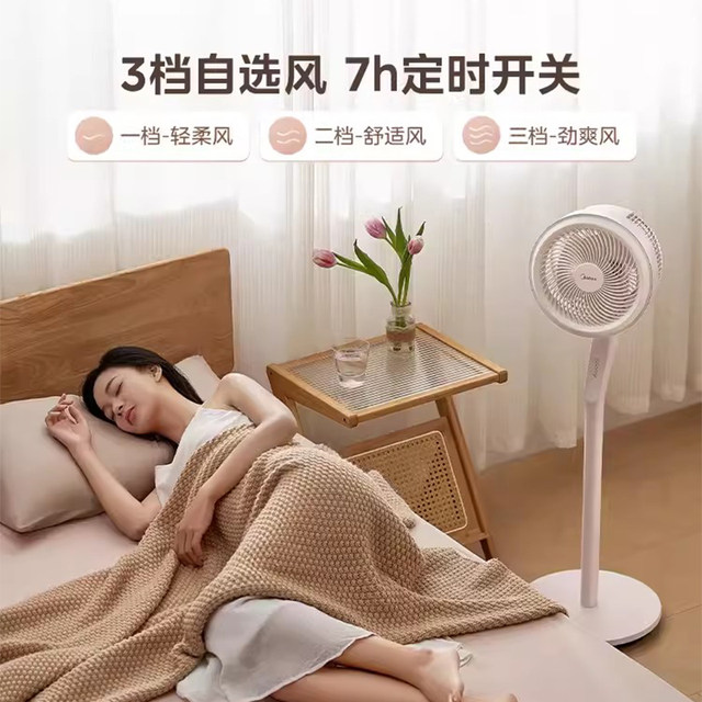 Midea air circulation fan electric fan home smart voice remote control ...