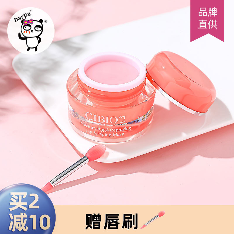 Moisturizing Lip Balm for Lip Care and Dead Skin Removal