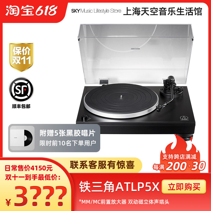 Đĩa than trực tiếp Audio-Technica AT-LP5X