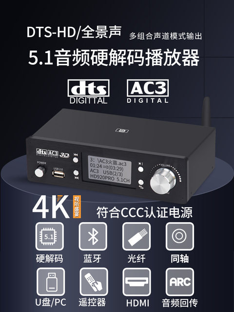 Ayin HD920 Dolby Surround 5.1 Digital Audio Decoder HDMI Optical Fiber Coaxial U Disk DAC ...
