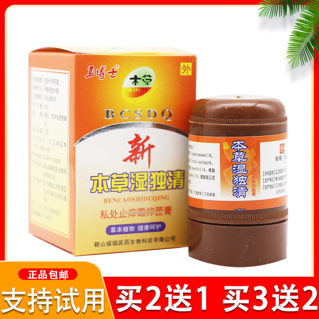 2 Give 1 Buy 3 Give 2 Dr. Yong Ben Materia Medica Dr. Qingmin Qing Min ...