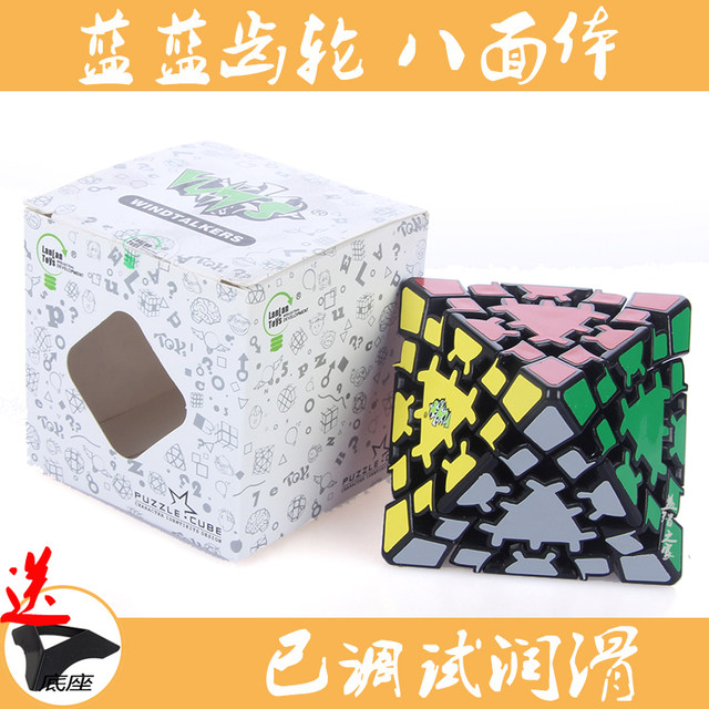 Blue Blue Gear Rubik's Cube Five Rubik's Cube Zong Octahedron 12-hedron ...