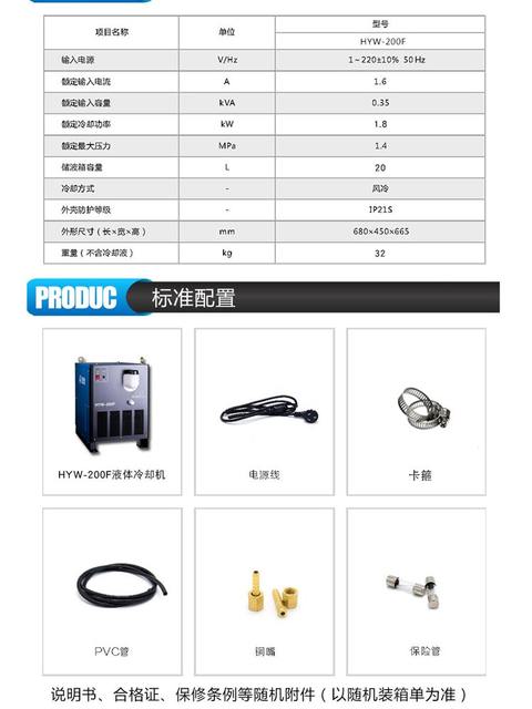 Huayuan HYW-200F liquid cooler water tank high-pressure water pump 200IGBT HD series dedicated 220V