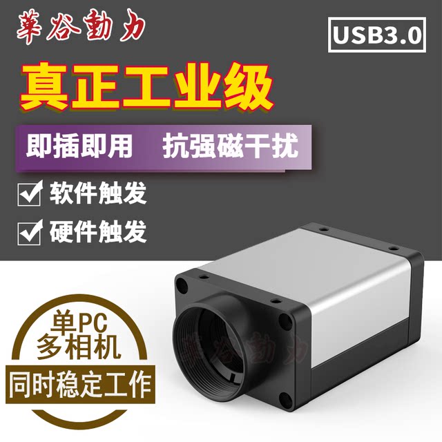 Ultra-high-speed 5K industrial camera 25 million pixel USB3.0 global ...