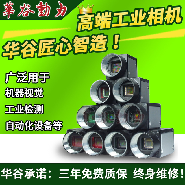 Super high-speed USB3.0 industrial camera HD 5.3 million pixels 60FPS 1 ...