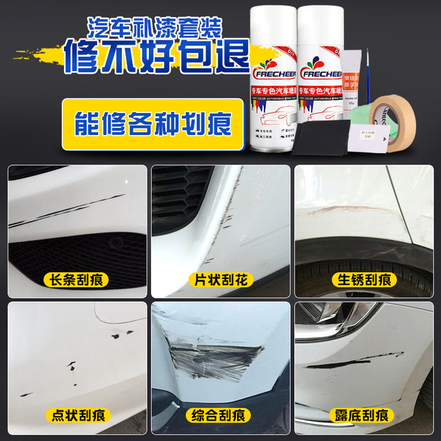 Changan Automobile self-painting cs75 pearl white touch-up paint cs55 ...