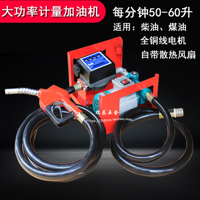 Electric refueling machine set metering refueling pump oil pipe diesel ...