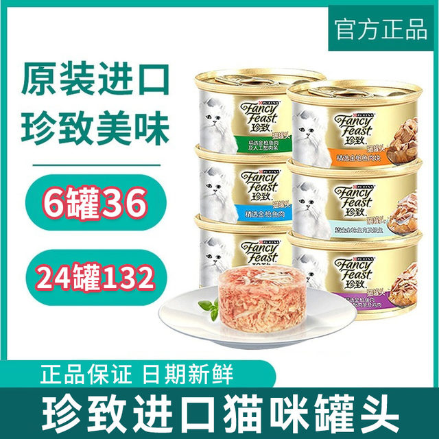Imported precious cat canned cat snacks fish meat prawns 6 cans whole ...
