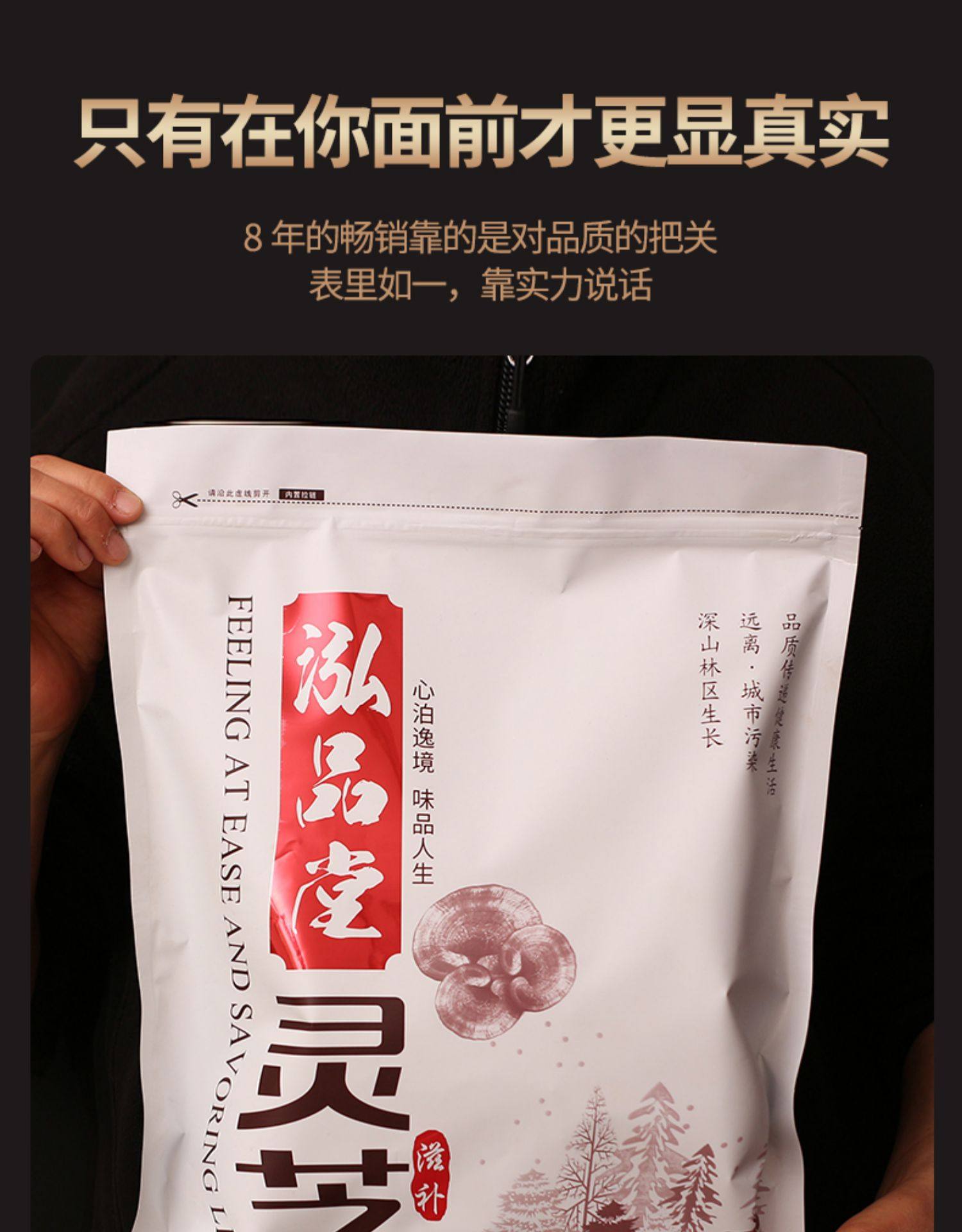 Ganoderma lucidum tablets - Wild selected ganoderma lucidum slices 500g ...