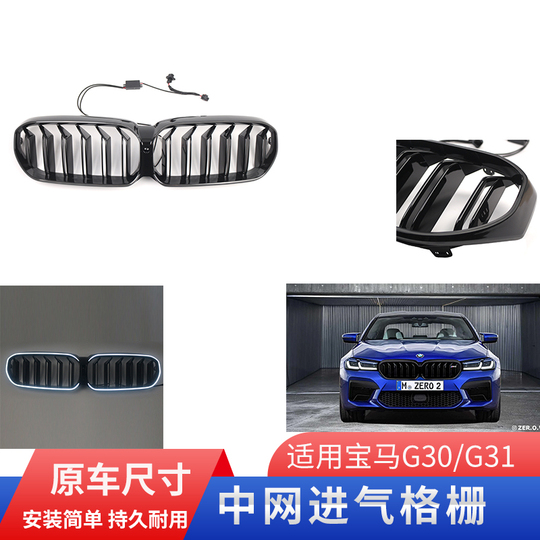 BMW 5 Series G30 G38 LED Grille - Illuminated Double-Line Modification
